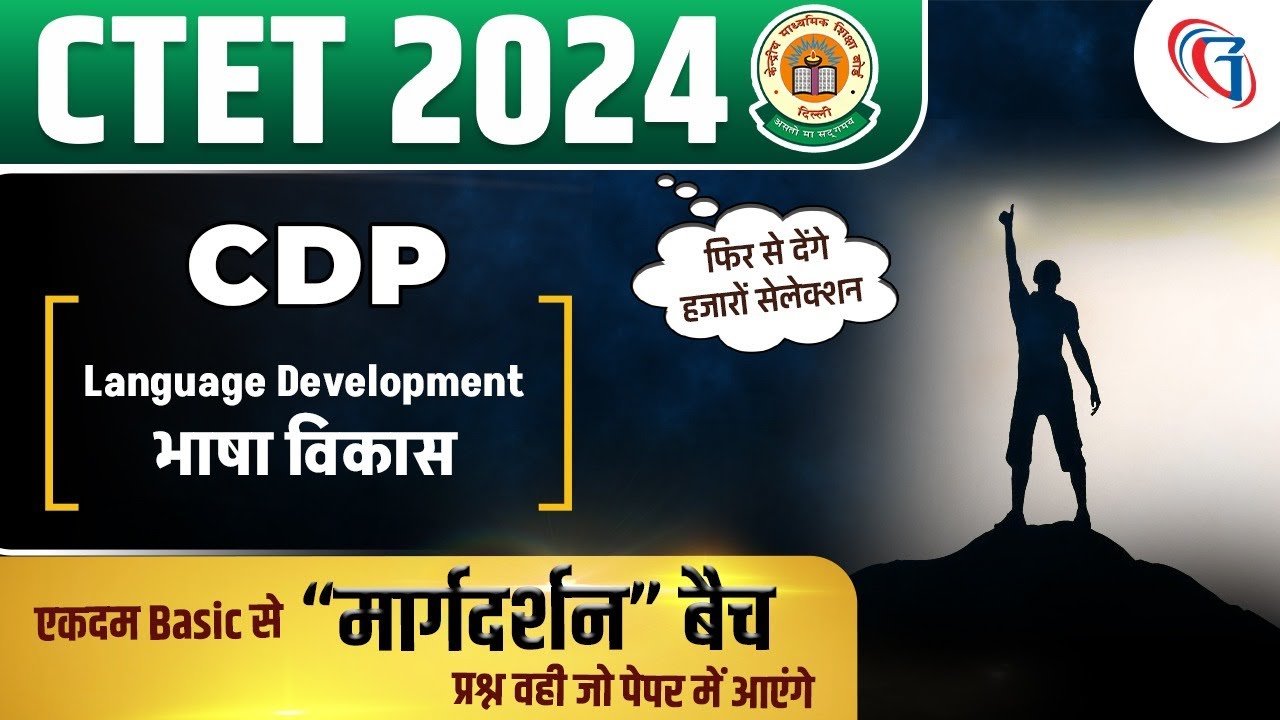 CTET 2024 Preparation | Child Development Classes | Stages Of Language ...