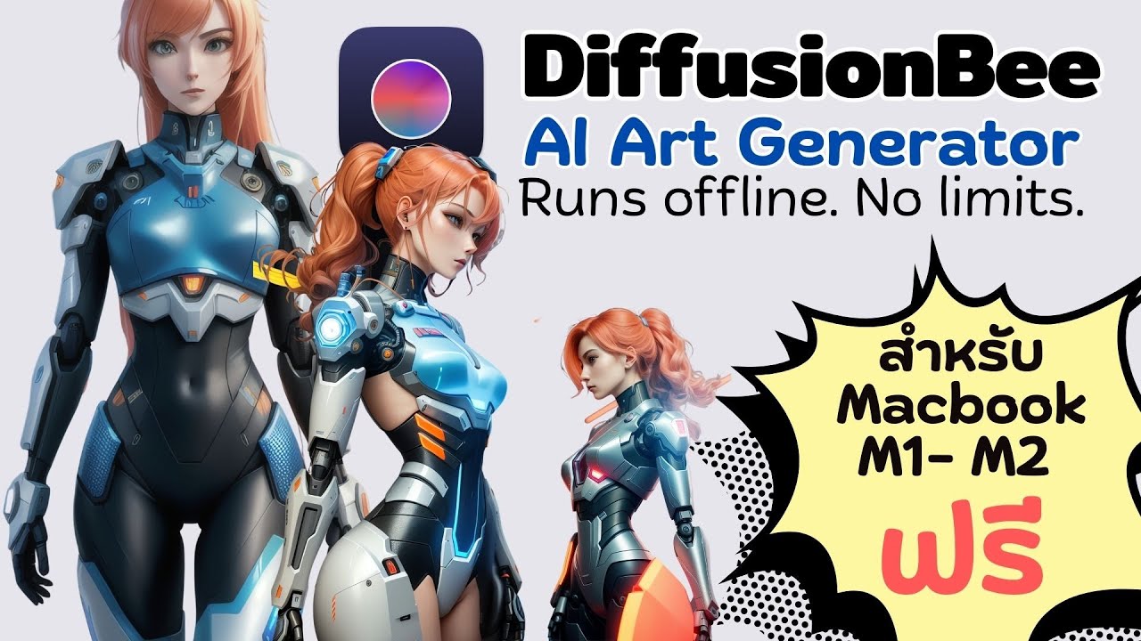 DiffusionBee 2.2.1สำหรับ Macbook M1- M2 ใช้ฟรีไม่เสียตัง #stablediffusion #diffusion # ...