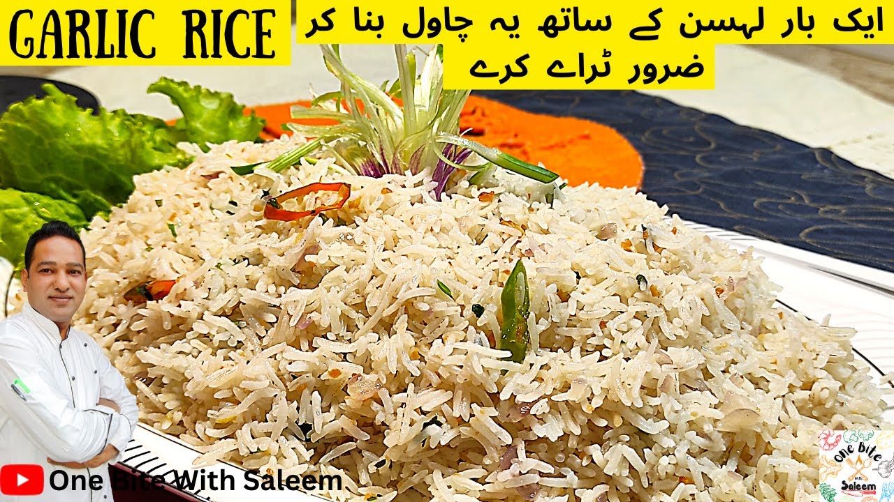 Garlic Rice recipe | How to make Garlic Rice at home | Garlic Rice with ...
