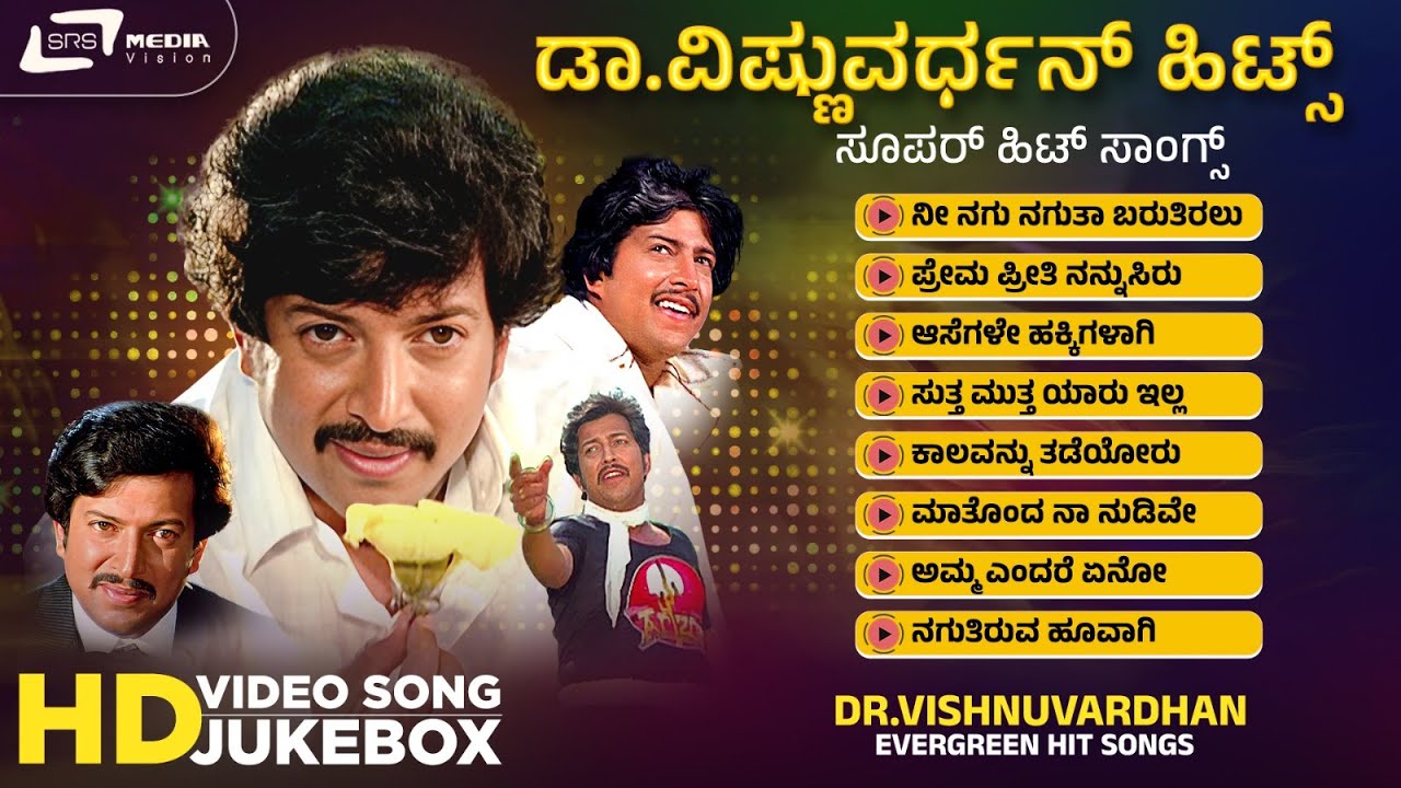 Dr Vishnuvardhan Hits | HD Video Jukebox | Selected Kannada Video Songs - YouTube