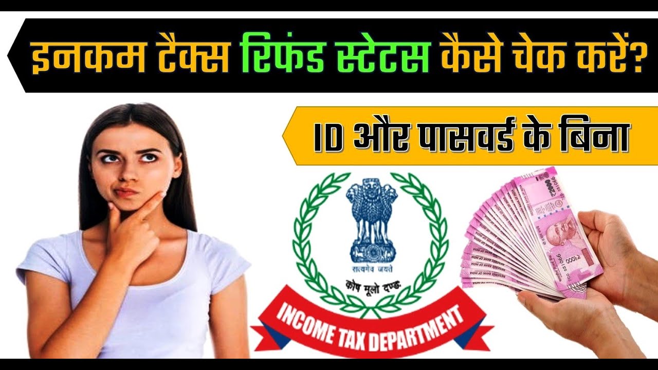How To Check Refund Status For ITR YouTube how-to-check-refund-status-for-itr-youtube
