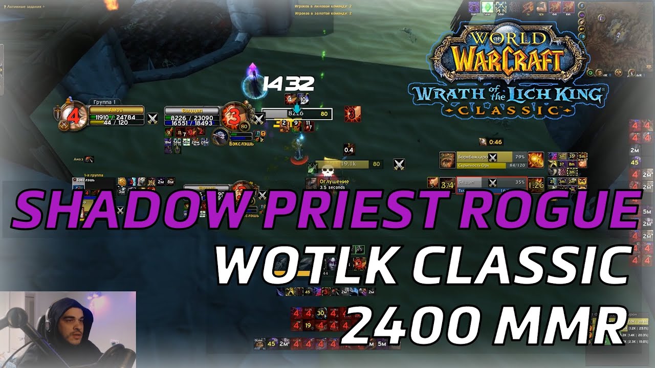 2.4k MMR Shadow Priest Rogue | 2v2 Wrath Classic Arena - YouTube