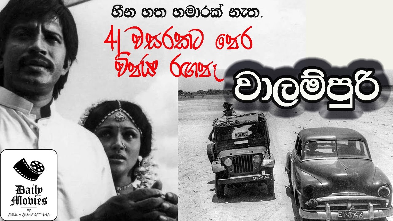 Daily Movies 1981 MARCH 14 VALAMPURI - YouTube