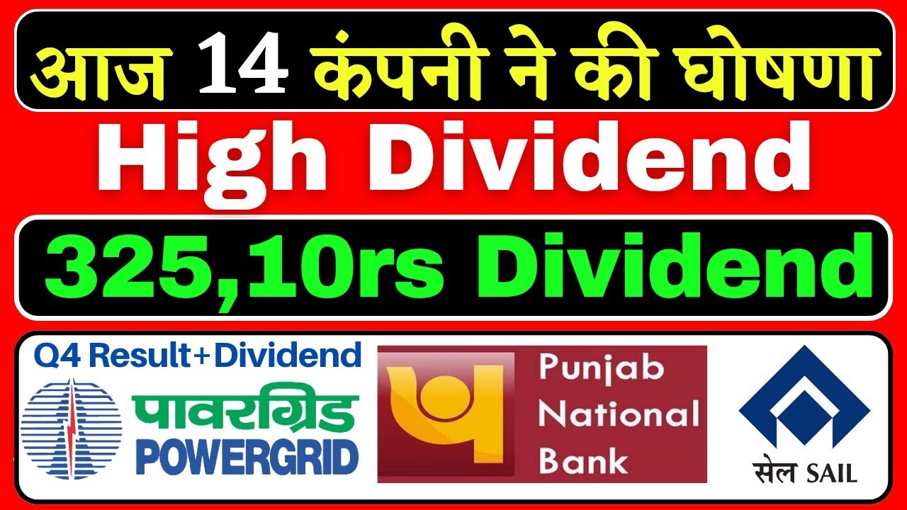 Sail + 13 Companies Declared High Dividend | result meeting | may 2023 ...