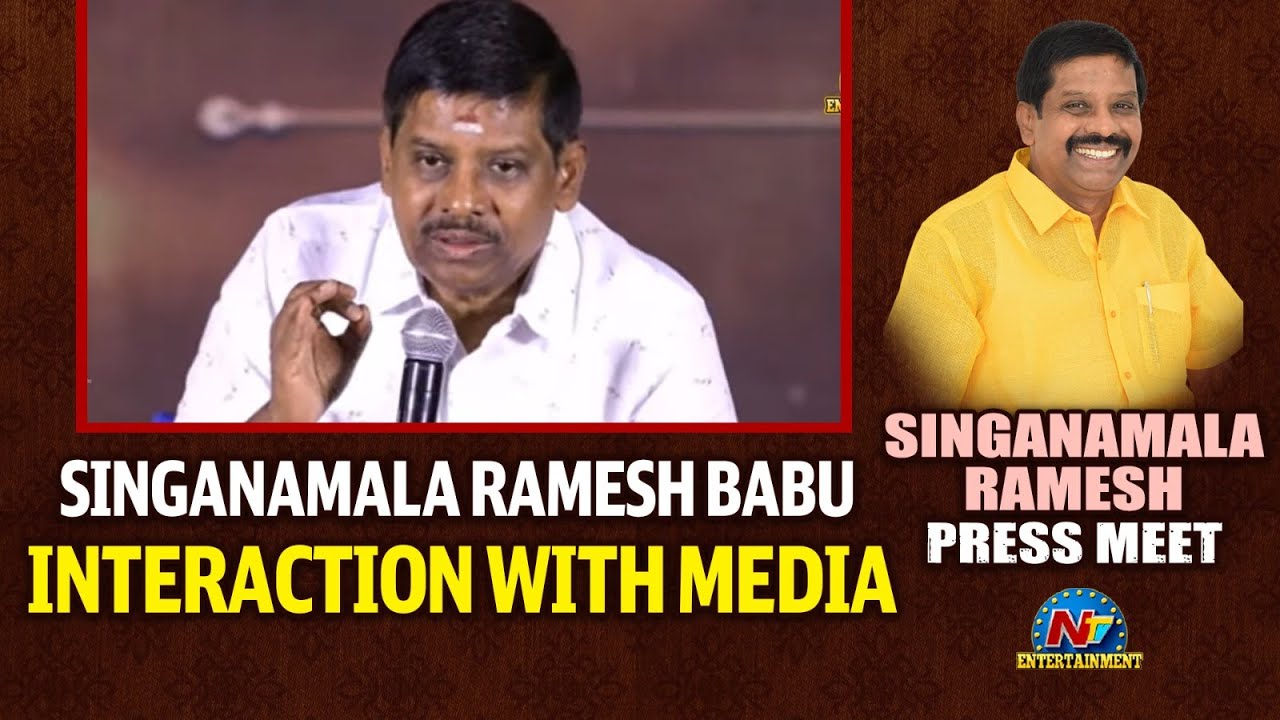 Singanamala Ramesh Babu Interaction with Media | NTV ENT - YouTube