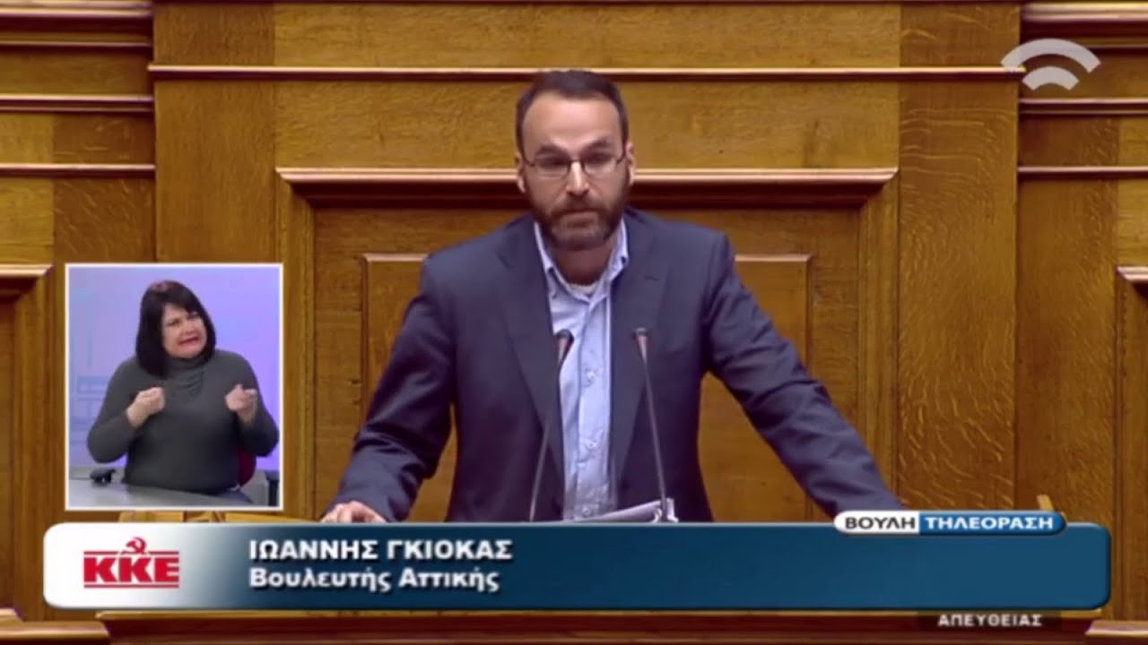 ΤΟΠΟΘΕΤΗΣΗ ΤΟΥ Γ. ΓΚΙΟΚΑ ΣΤΗ ΒΟΥΛΗ ΓΙΑ ΤΟ ΣΥΜΦΩΝΟ ΣΥΜΒΙΩΣΗΣ - YouTube