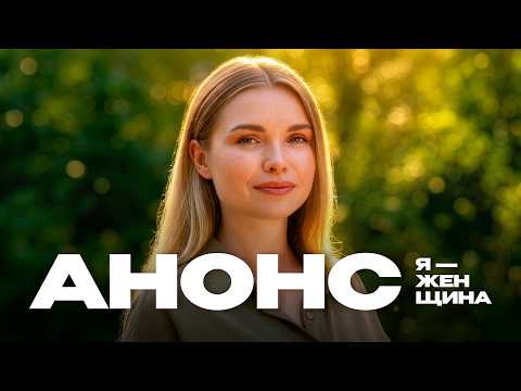 АНОНС | \