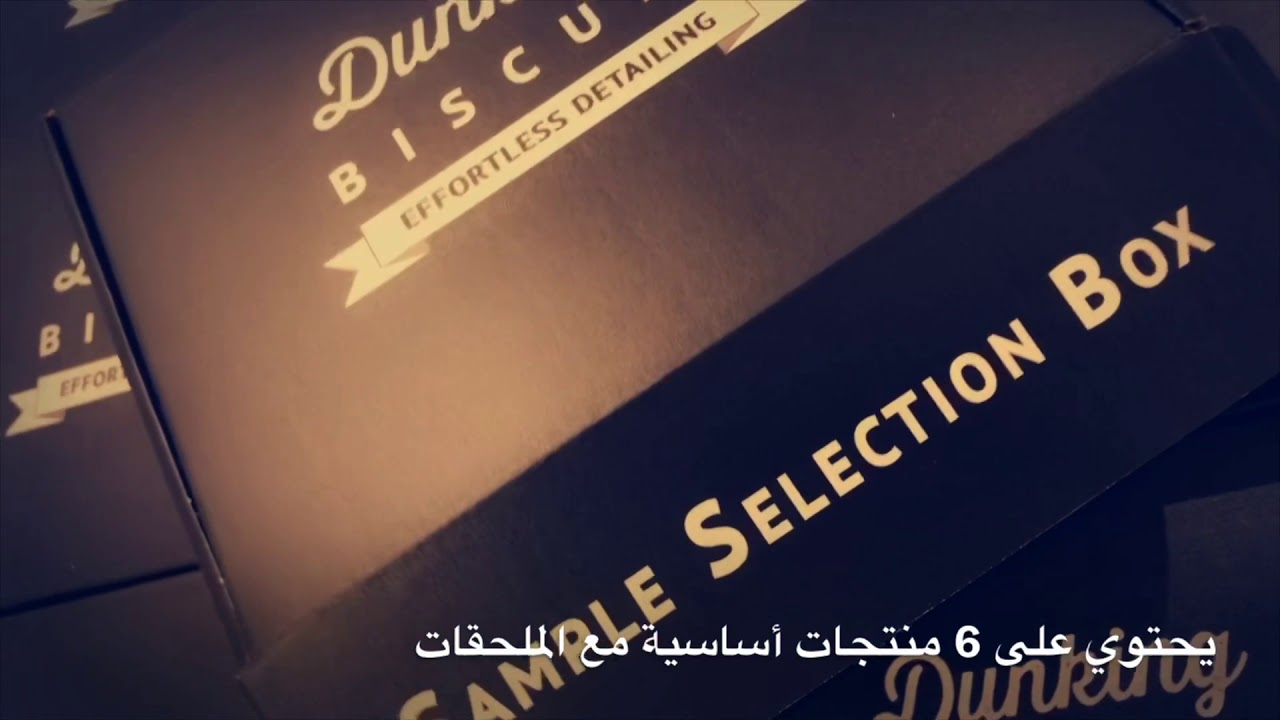 Sample Selection Box dunking biscuit - YouTube