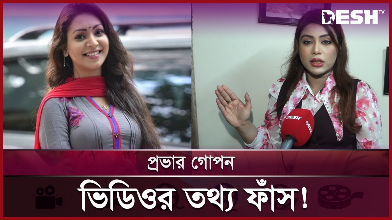 স্যার রুমে ডেকে নিয়ে প্রভা আপুর ভিডিও দেখায়: মিষ্টি জান্নাত | Misty Jannat | Prova | Desh TV ...