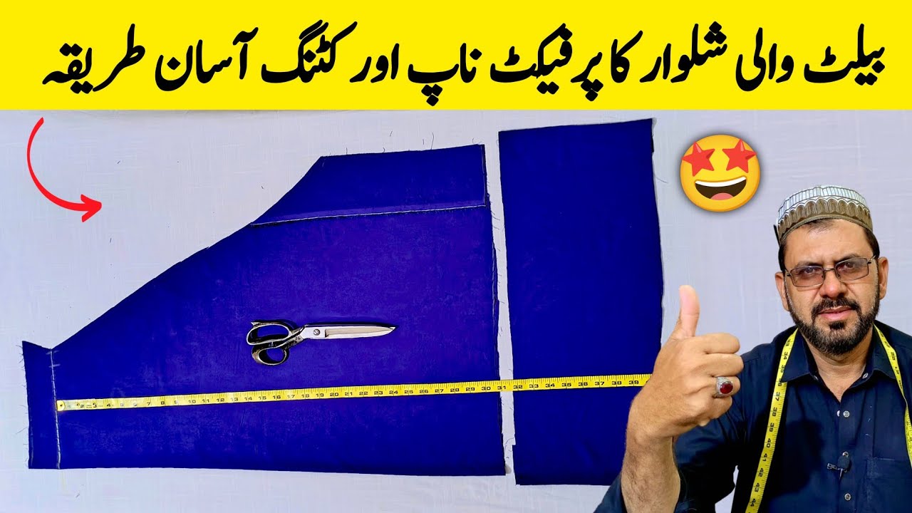 Belt Wali Shalwar Ka Perfect Naap & Cutting | Easy Step-by-Step Full ...
