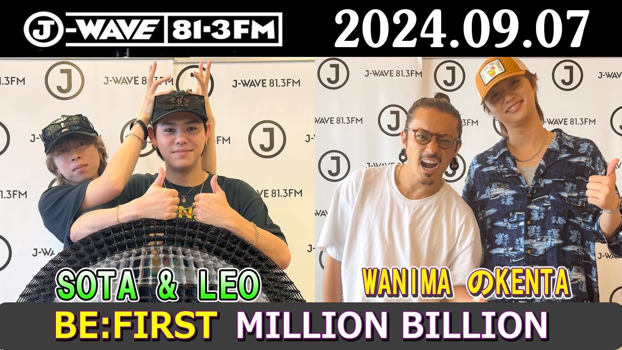 BE:FIRST ラジオ SOTA & LEO JUNON WANIMA のKENTAさん ビーファースト ラジオ 2024年09月07日 - YouTube
