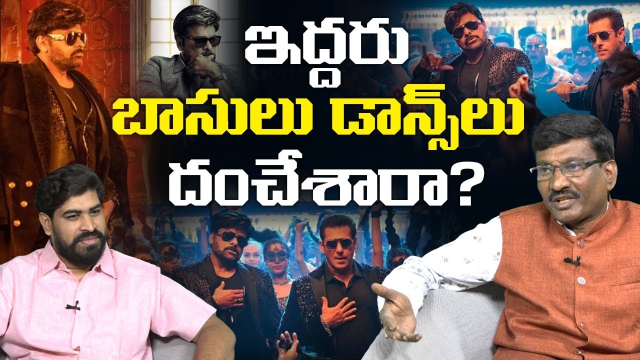 God Father Thaar Maar Thakkar Maar Song Reaction | Megastar Chiranjeevi ...