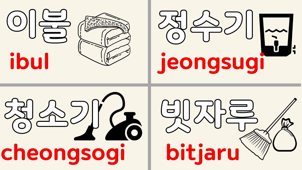 100 Essential Learn Korean Words for Daily life | Master Common Korean ...