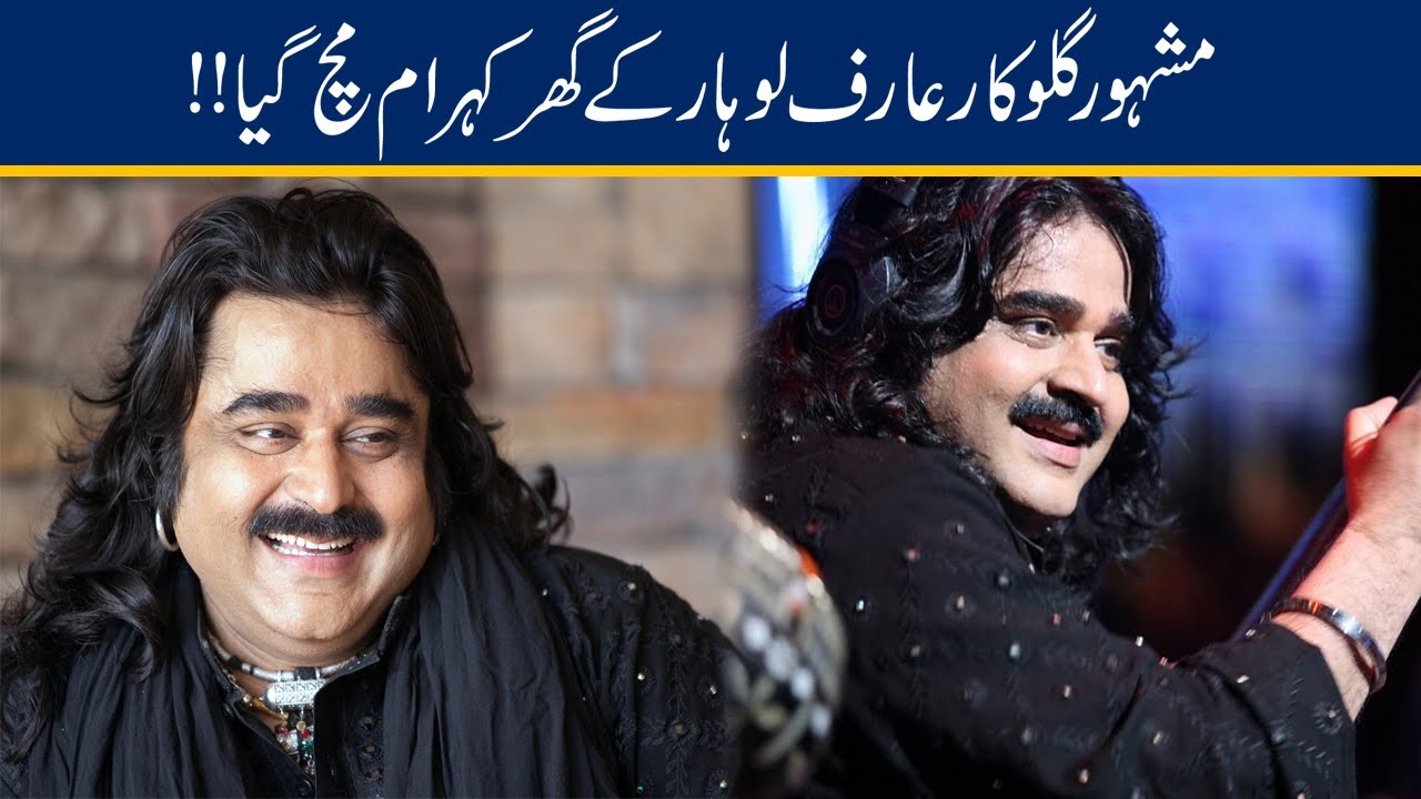 Sad News!! Regarding Known Singer Arif Lohar - YouTube