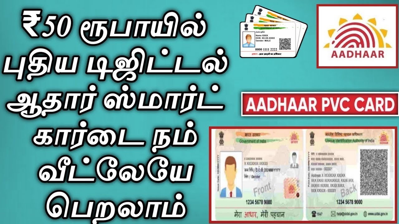 How To Apply Pvc Aadhar Card Online In Tamil Order Pvc Aadhar Card
