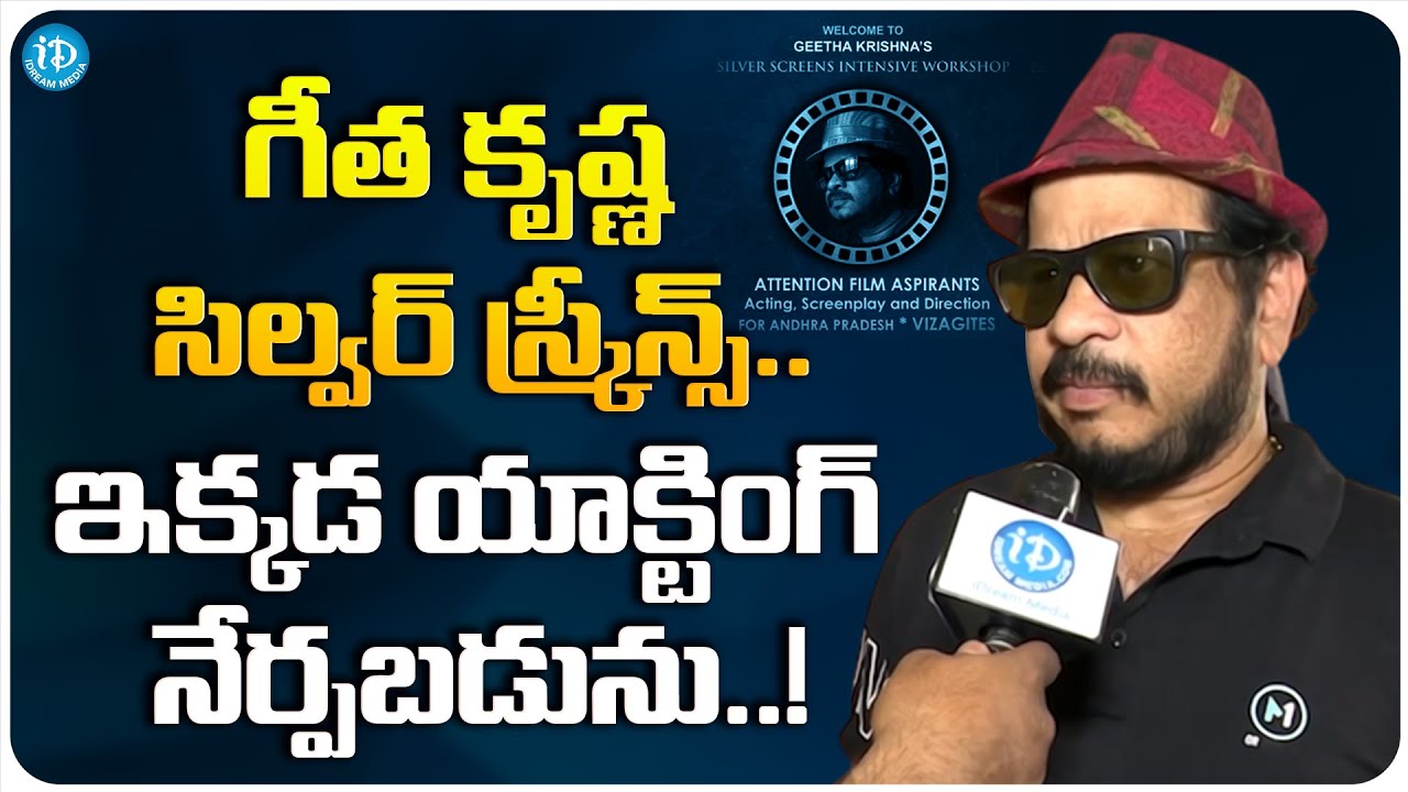 Director Geetha Krishna About Courses Offered in His Film Institute ...