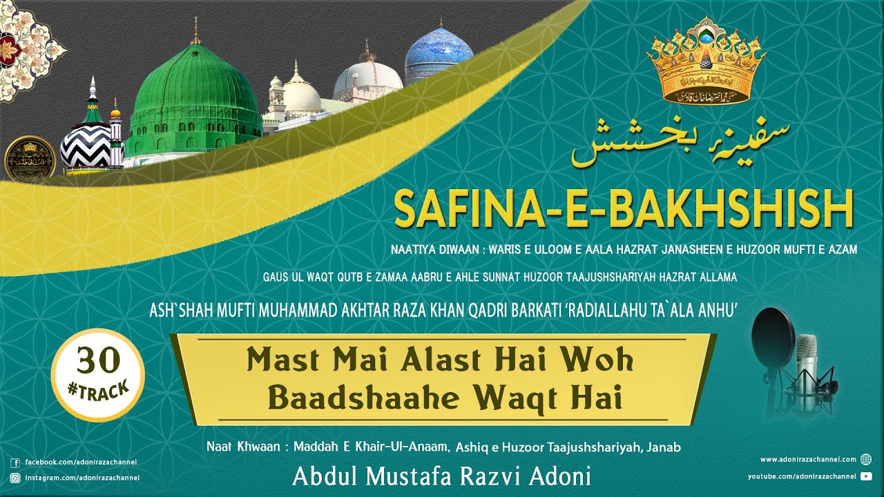 Mast Mai Alast Hai Woh Baadshaahe Waqt Hai By, Abdul Mustafa Razvi ...