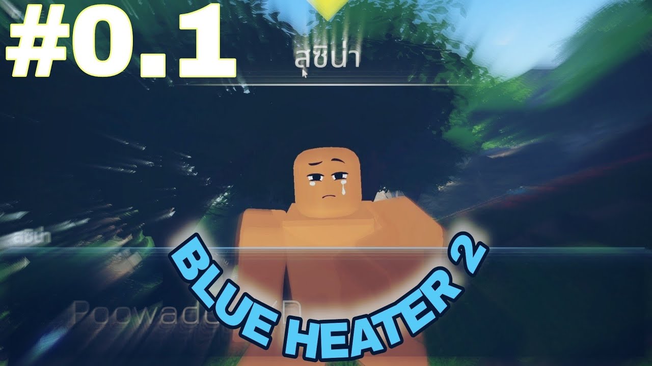 Blue Heater 2 [Beta] - เก มดีๆที่คุณควรลองดู - YouTube