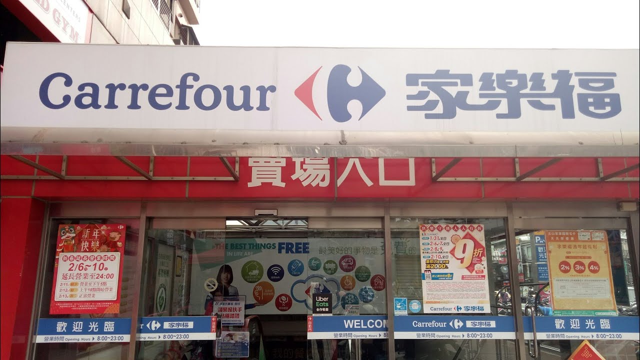 GROCERY DAY AT CARREFOUR TAIWAN | SUPERMARKET IN TAIWAN |MY FREE ...
