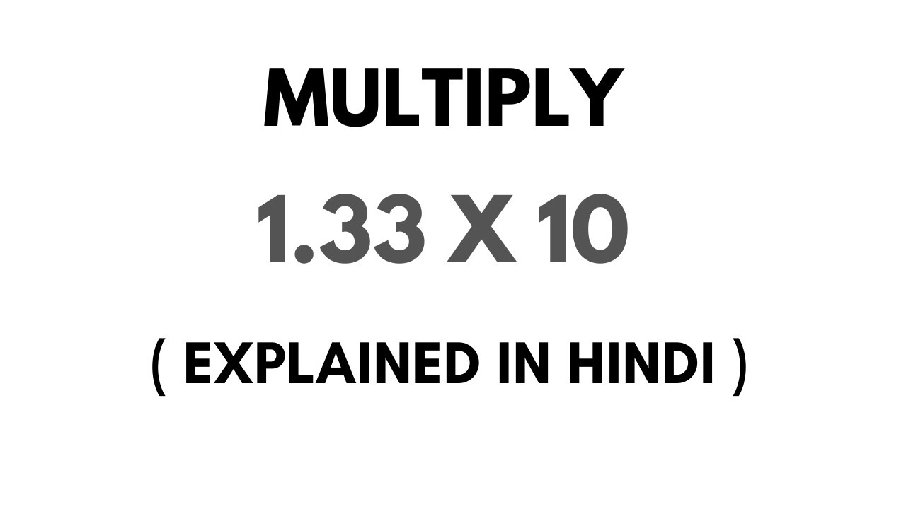 How To Multiply 1 33 By 10 Multiply 1 33 X 10 Explained In Hindi how-to-multiply-1-33-by-10-multiply-1-33-x-10-explained-in-hindi