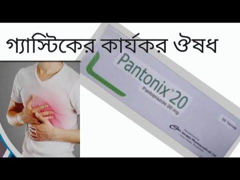 Tab_pantonix 20mg/40mg Bangla review. এর কার্যকারিতা ও সেবন বিধি কি ...