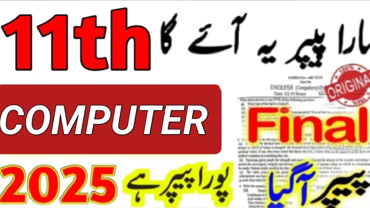 Class 11:COMPUTER Last Day Plan 2025🔥1st year Computer Guess paper 2025 ...