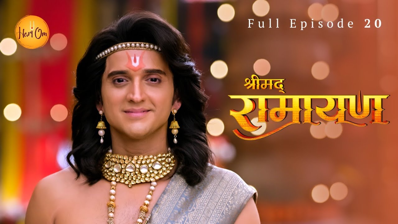 Shrimad Ramayan | Full Episode 20 | श्रीराम–सीता विवाह आरंभ | गणेश पूजन ...