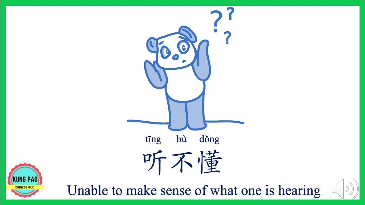How To Say Understand In Chinese YouTube how-to-say-understand-in-chinese-youtube