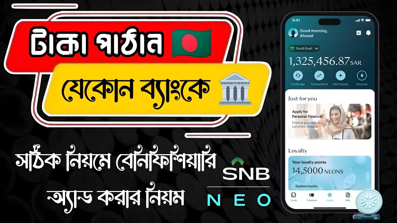 NEO Digital Wallet International Money Transfer And Beneficiary Add in ...