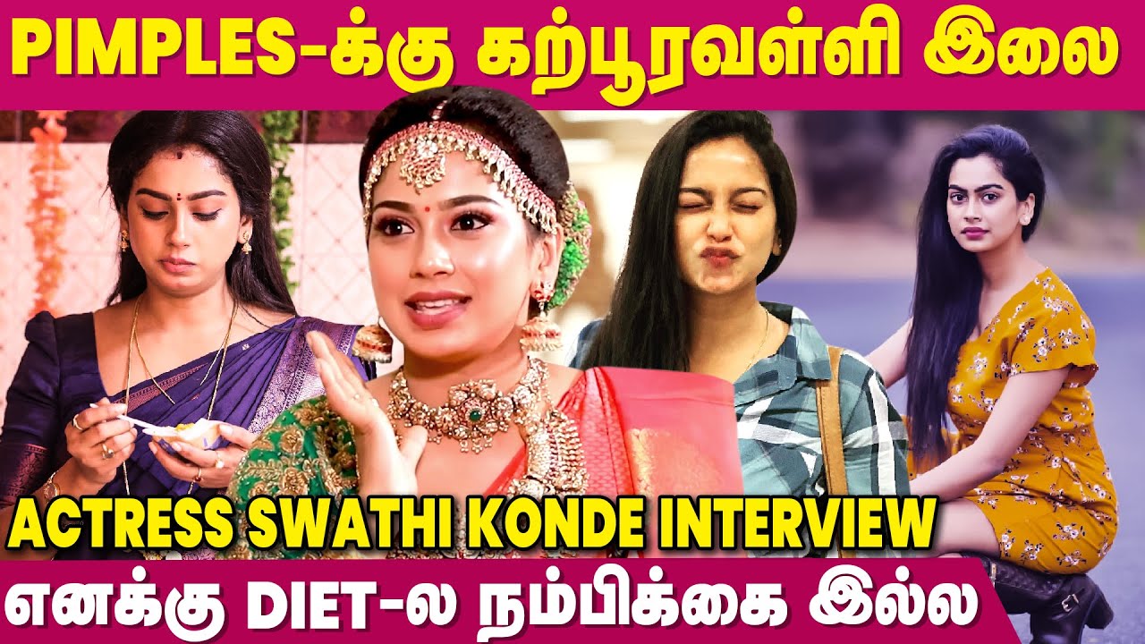 Tan Removal-கு இந்த Pack போடுவேன் - Actress Swathi Konde Interview ...
