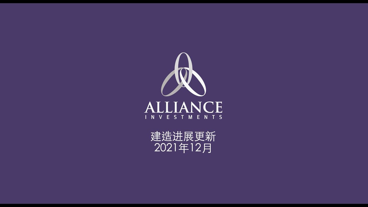 Alliance Investments Construction Update - December 2021 - Simplified ...