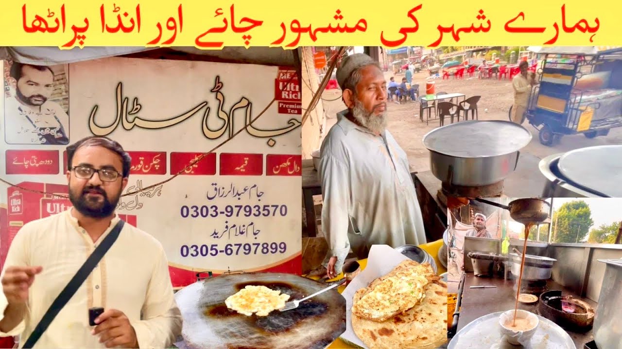 Best ever Tea stall Jam Chaye Wala | largest Pratha Of Town - YouTube