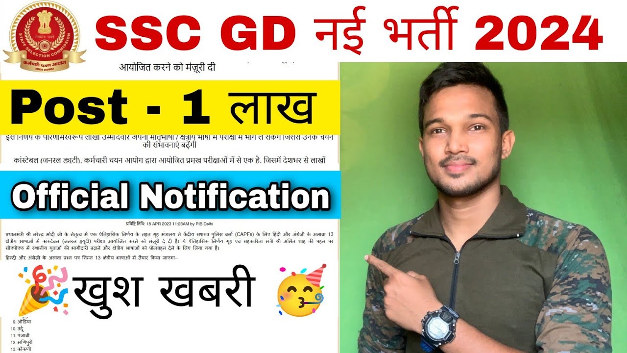 SSC GD New Vacancy 2023 -2024 SSC GD नई भर्ती Online Apply Date 2023 by ...