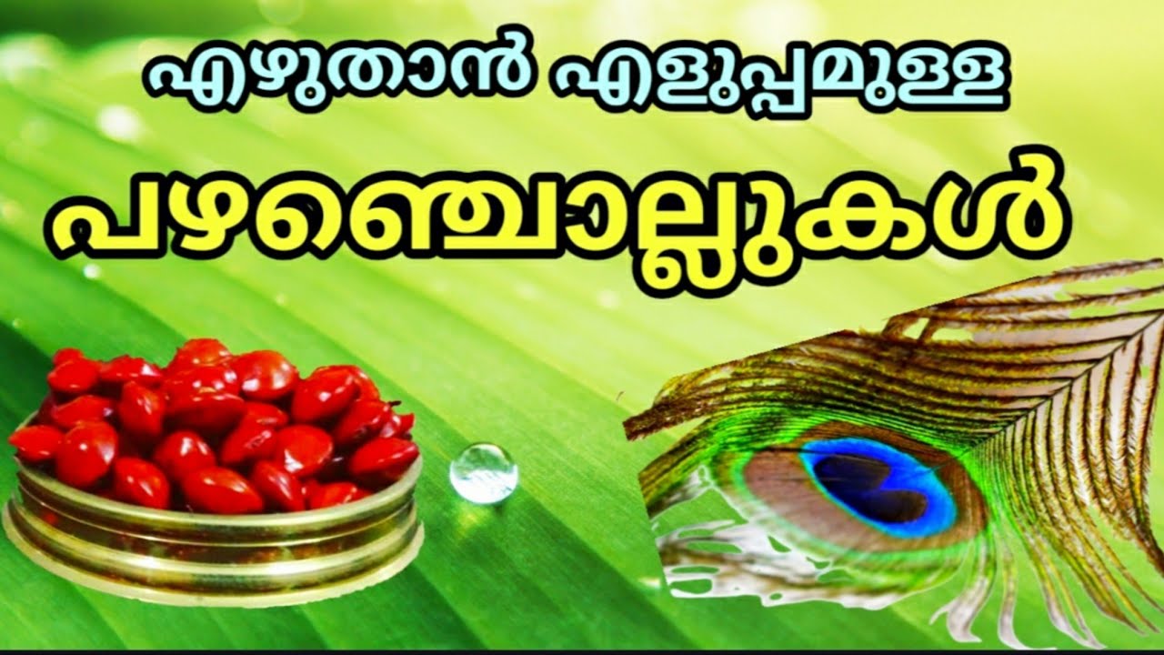 pazhamchollukal And pazhamchollukal-and