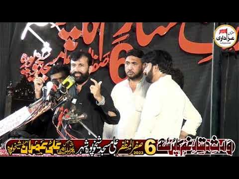 Zakir Syed Ali Raza Shah II II Majlis 6 Safar 2023 II Bani e Majlis Zakir Ali Imran Jafari II ...