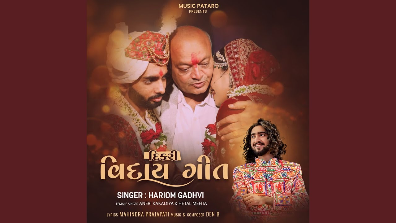 Dikri Viday Geet - YouTube