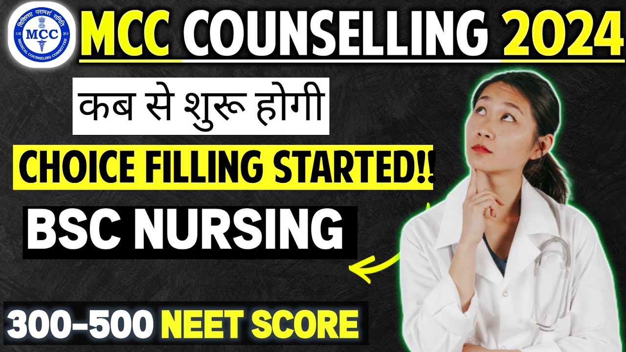MCC BSC NURSING CHOICE FILLING Started |#Neet2024 #Mcc #BscNursing - YouTube