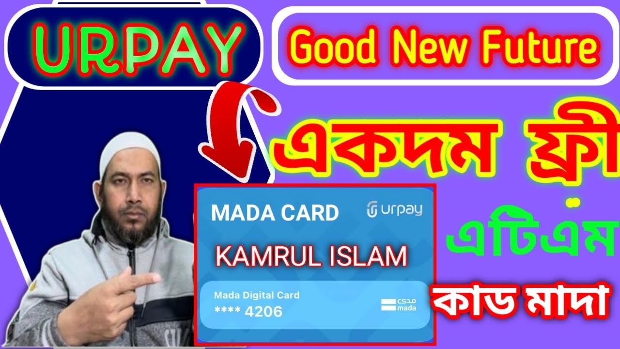 Urpay New Good Update free mada ATM card 2024,নতুন আপডেট মাদা এটিএম কাড ...