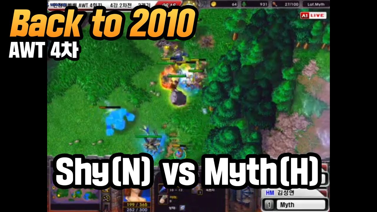 팬더 궁극기에 디스펠 왜 있는거에요? Shy (N) vs Myth (H) - 백 투 워크래프트3(Back To Warcraft3 ...