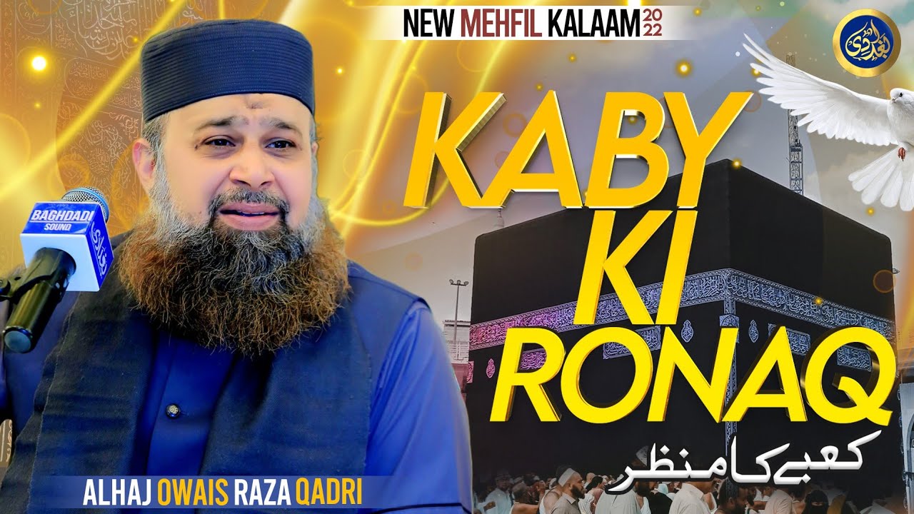 Kaabe Ki Ronaq - Kaabe Ka Manzar - Owais Raza Qadri - 2022 - YouTube