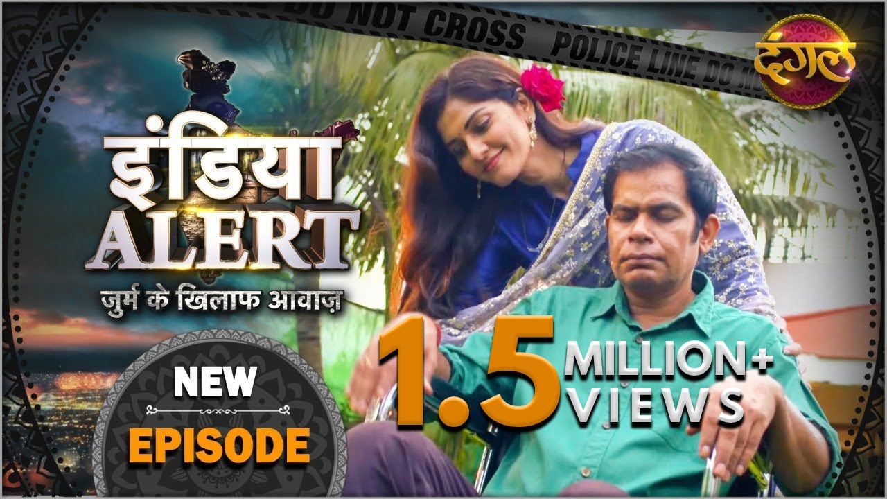 India Alert | New Episode 505 | Mera Pati Zinda Hai - मेरा पति ज़िंदा ...