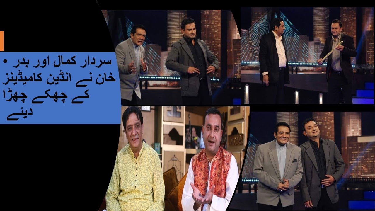 Exclusive Interview of Badar Khan with Sardar Kamal Pakistan`s First ...