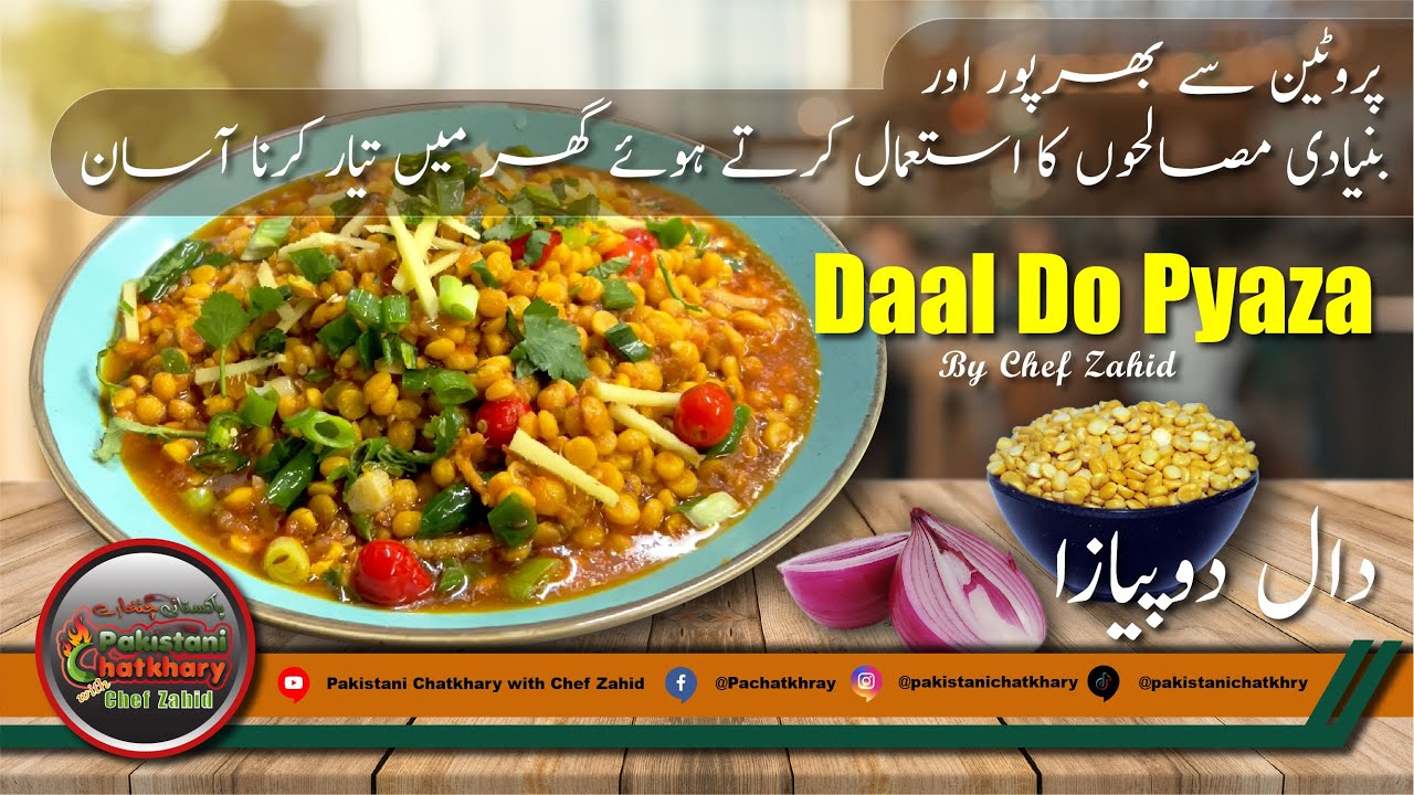 Daal Do Pyaza By Chef Zahid | Ho to cook Daal do pyaza | Do pyaza ...