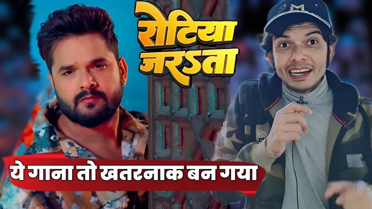 वो तेरी 😳 खतरनाक VIDEO SONG 🤩 भाई!! Rotiya Jarata !! Khesari Lal Yadav ...