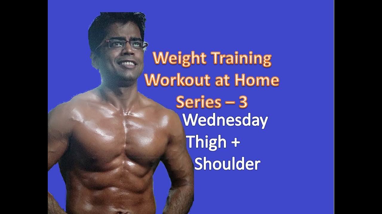 Weight Training Workout Series-3 (Wednesday Thigh + Shoulder Workout ...
