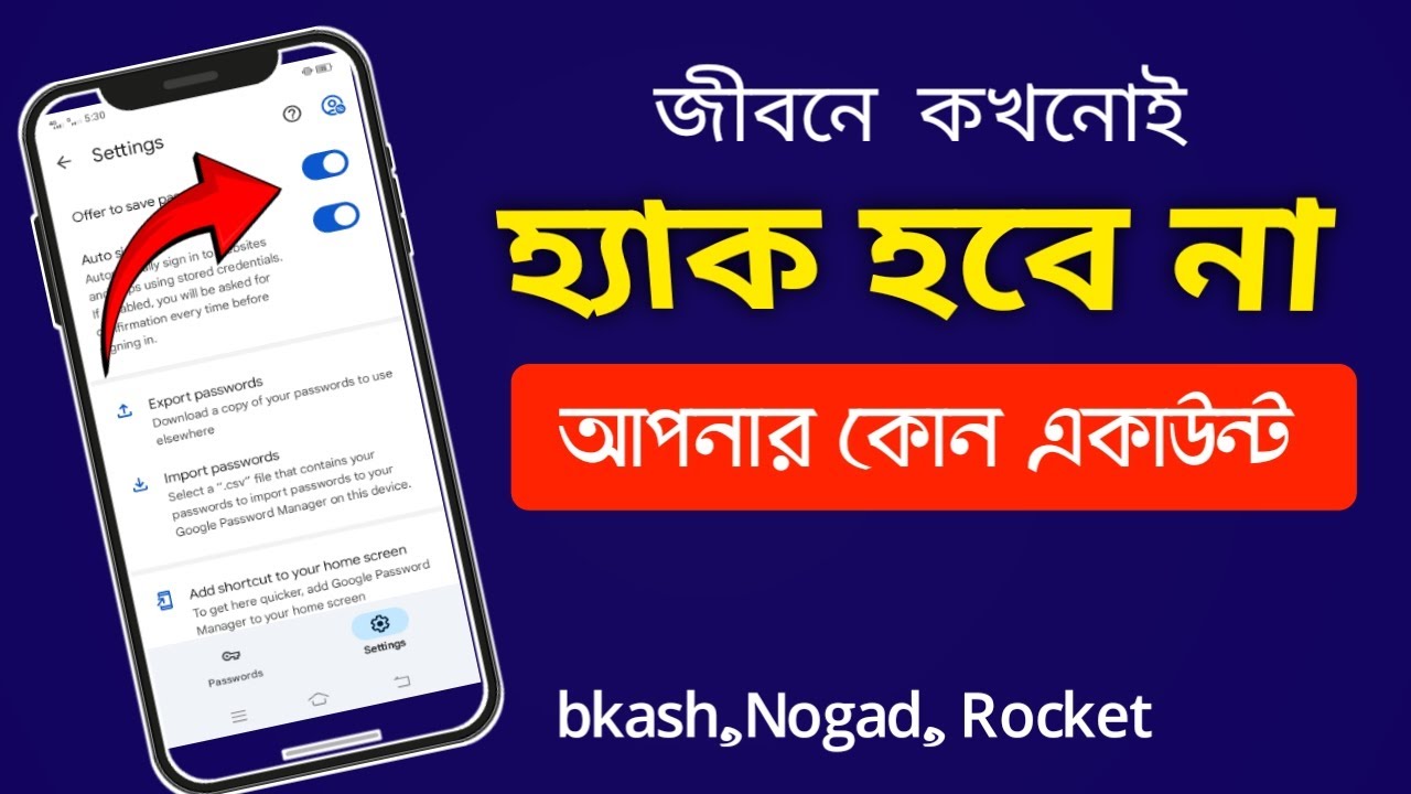 জীবনে কখনো হ্যাক হবে না আপনার কোন একাউন্ট। Narayan tech - YouTube