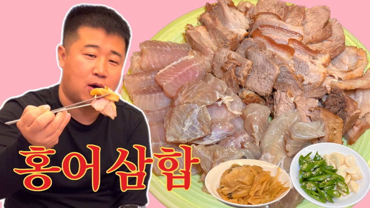 홍어삼합 먹방 | Eating show of skate and samhap - YouTube