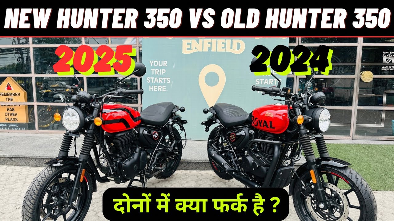 New Hunter 350 Vs Old Hunter 350 | Full Comparison | दोनों में क्या ...