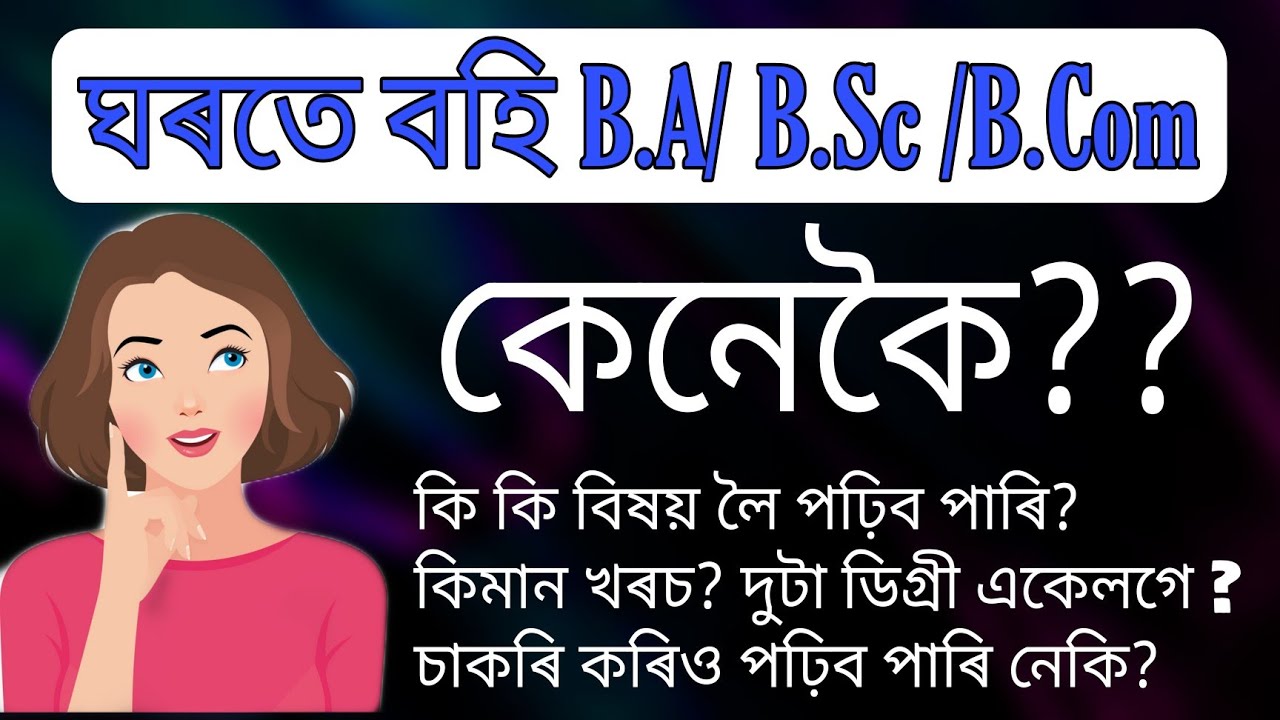 IGNOU course detail - UG (BA/Bsc/Bcom) in distance learning || Study ...