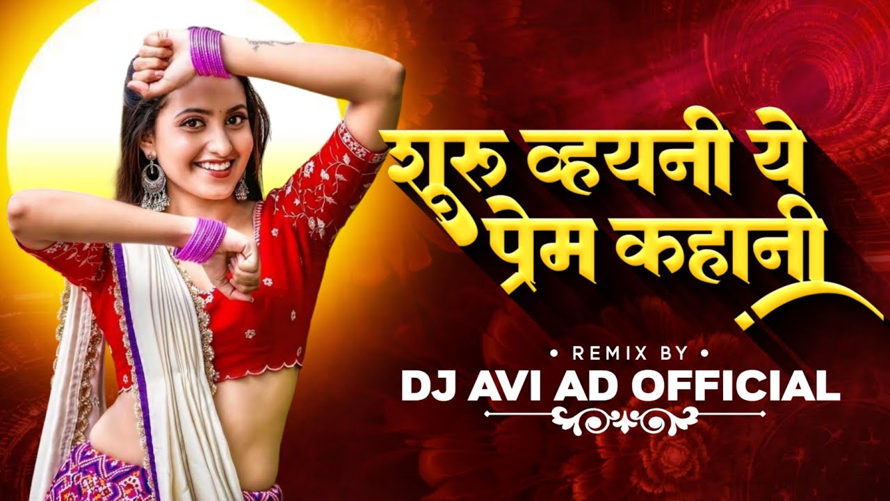 Shuru Vhayni ye Prem Kahani | Khandeshi Song | Ahirani Song | Dj Avi AD ...